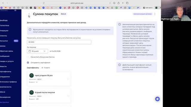 Разбор работы с UDS  на примере магазина цветов 21.05.26