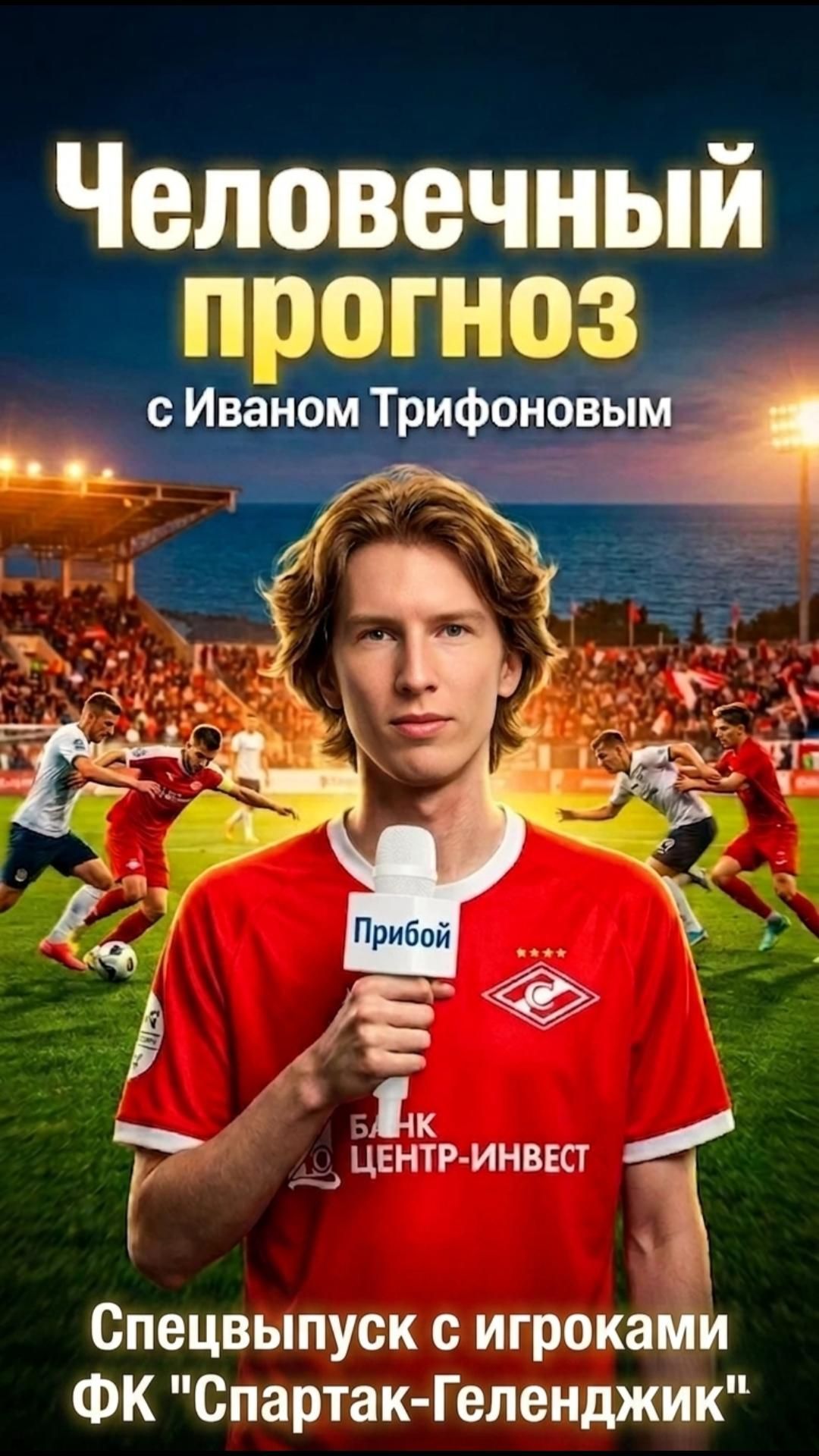 Геленджик 0 - Плохая погода 1 | Ситуация в Геленджике с погодой