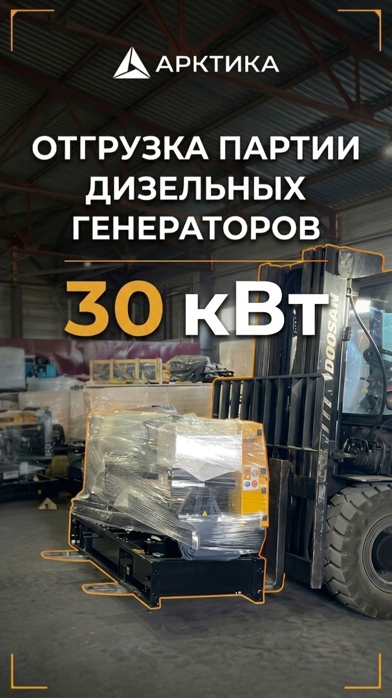 Поставка 16-ти ДГУ 30 кВт в г. Череповец