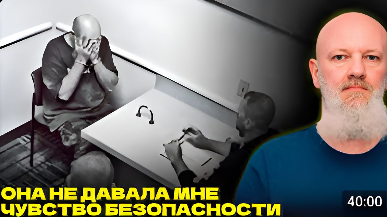 Нарцисс-параноик на допросе Допрос Рональда Бердетта