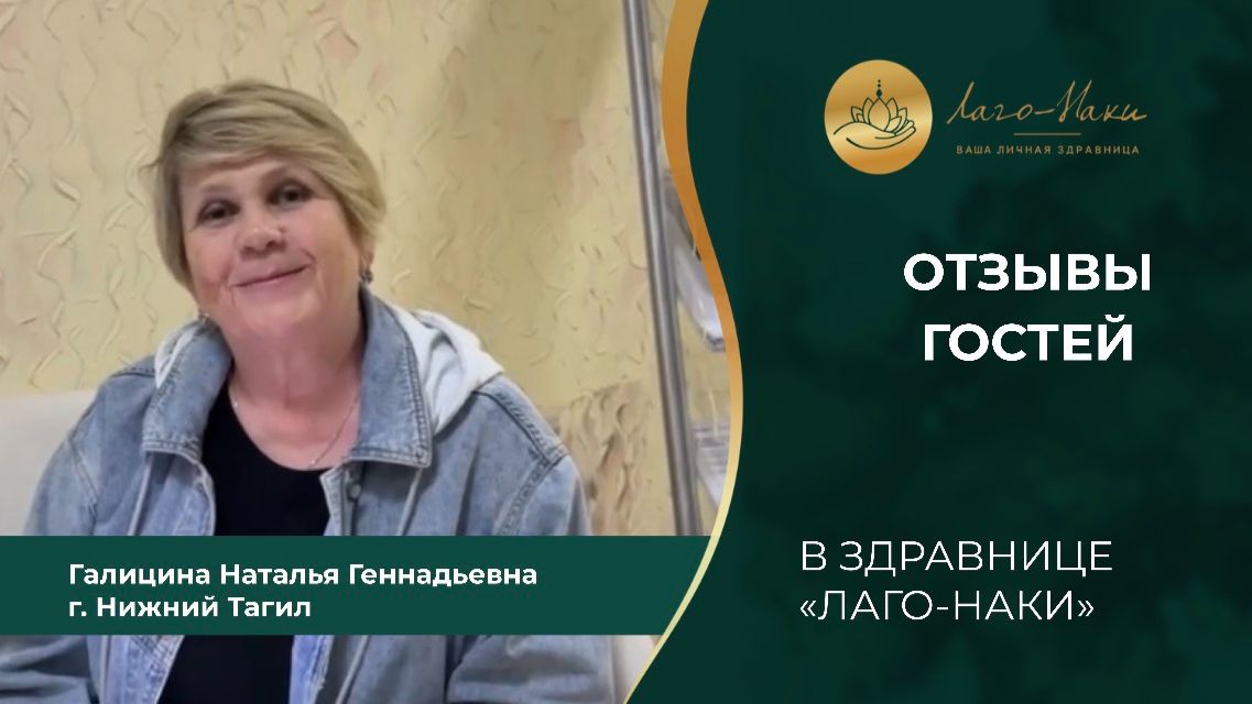 Галицина Наталья Геннадьевна г. Нижний Тагил