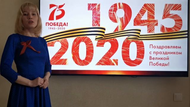 Без малого четыре года... (к 75-летию Победы в ВОВ)