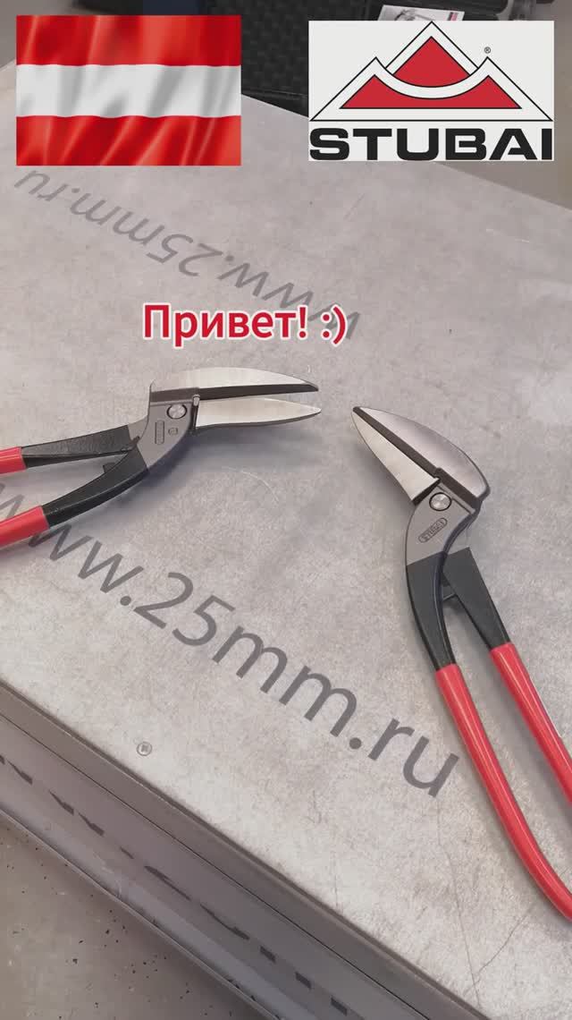 ЛЕВЫЕ ножницы пеликаны STUBAI 269511