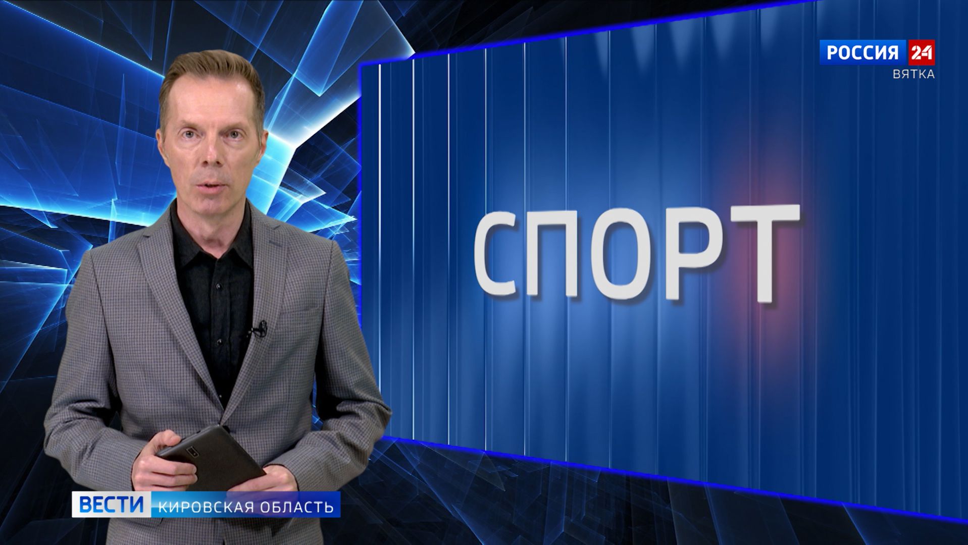 Вести. Спорт (24.05.2026)
