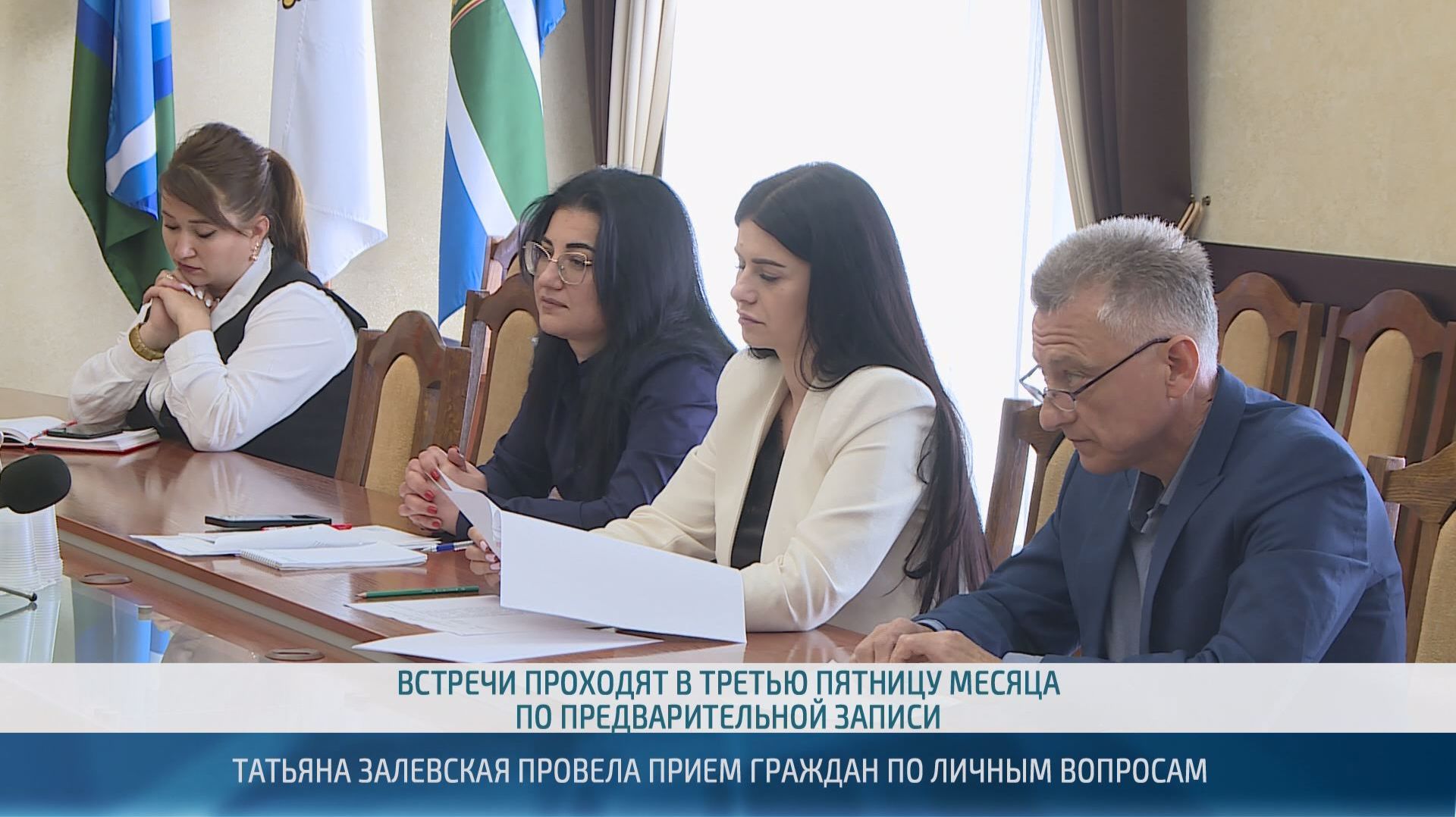 Татьяна Залевская провела прием граждан по личным вопросам – 21.05.2026