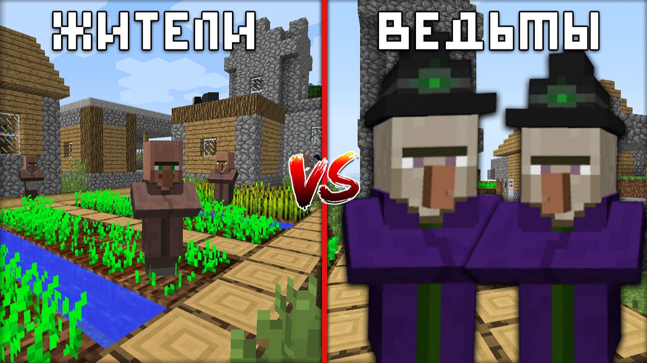 ДЕРЕВНЯ ЖИТЕЛЕЙ НУБОВ ПРОТИВ ВЕДЬМЫ МУТАНТА В МАЙНКРАФТ | Риколит Minecraft