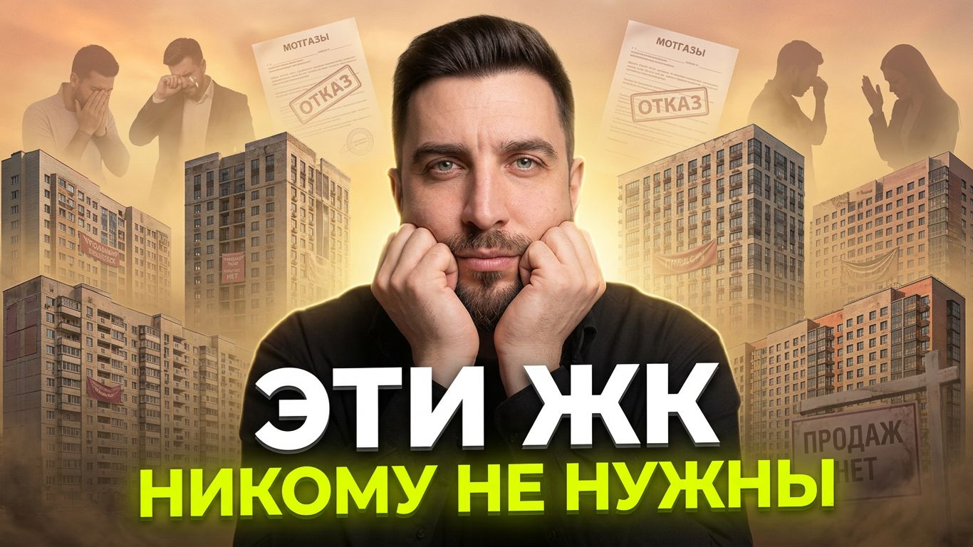 Антитоп продаж апрель 2026: Файв Тауэрс, Солос, Нова, Марин Парк, Вейв ЛСР | Почему их не покупают?