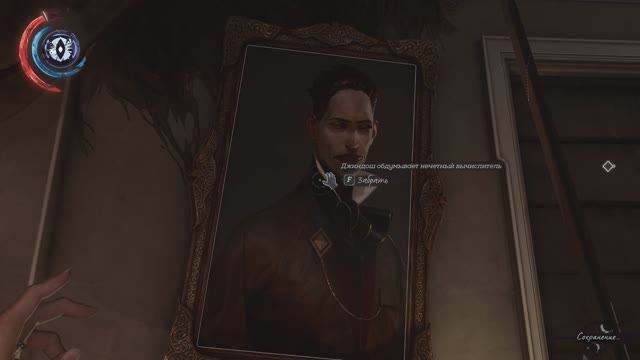 Dishonored 2 2026.05.21 - наваливаем часовых солдат)