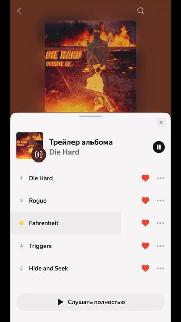 Vitaliy Be - Die Hard