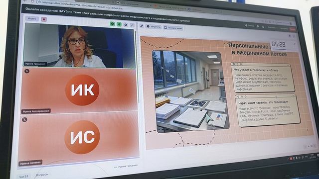 ChatGPT, мессенджеры и персональные данные пациентов: где риски для клиники