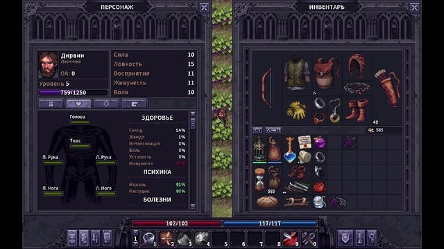 StoneShard 12-й эпизод