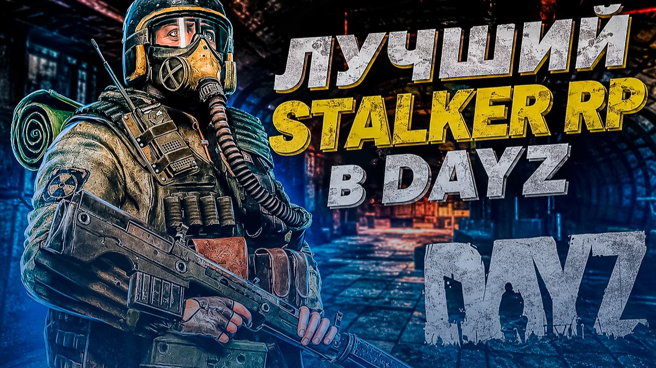 ЭТОТ STALKER RP ЯВЛЯЕТСЯ ЛУЧШИМ В DAYZ - ОБЗОР САМОГО КРУПНОГО ПРОЕКТА OASIS STALKER RP