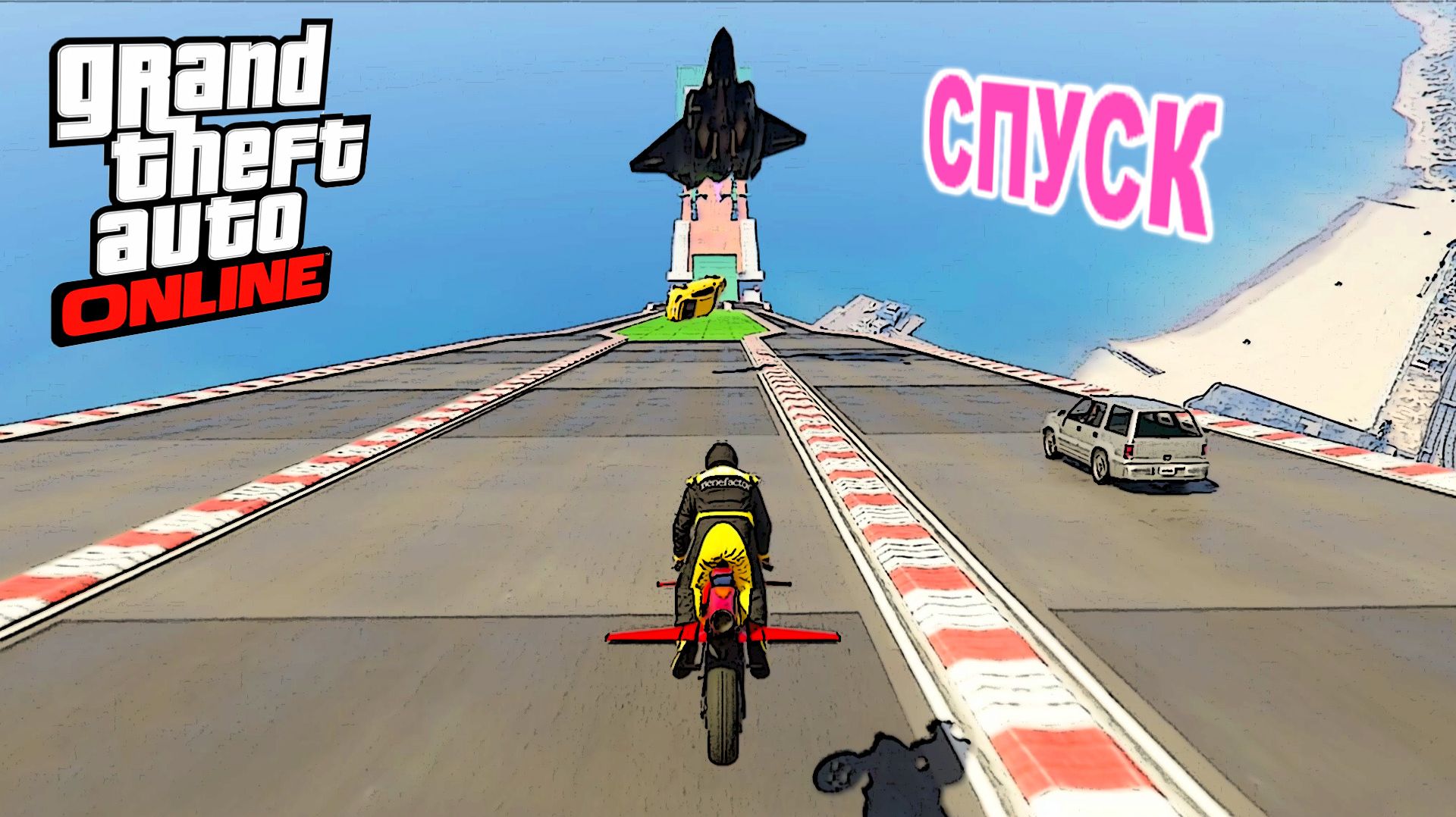 Порвал всех на спусках в GTA V OnLine