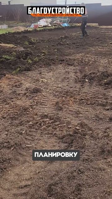 Планировка участка после выкорчевки | Ручная доработка
