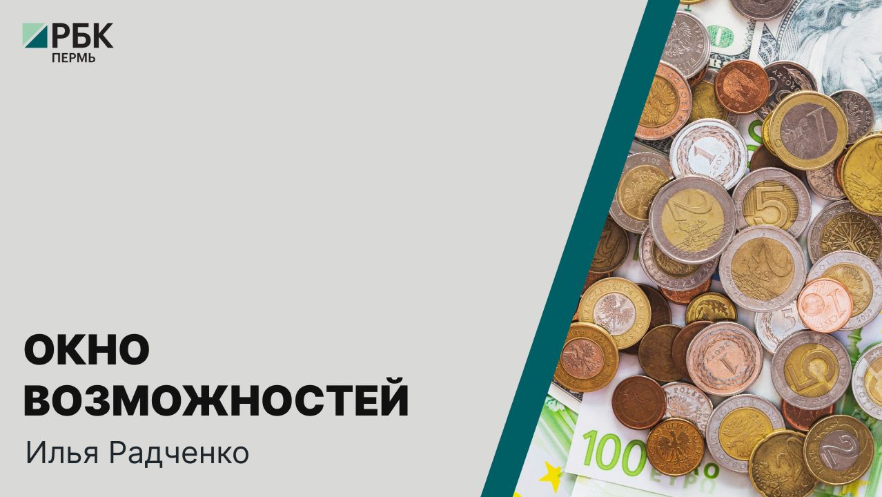 «Окно возможностей» | Илья Радченко