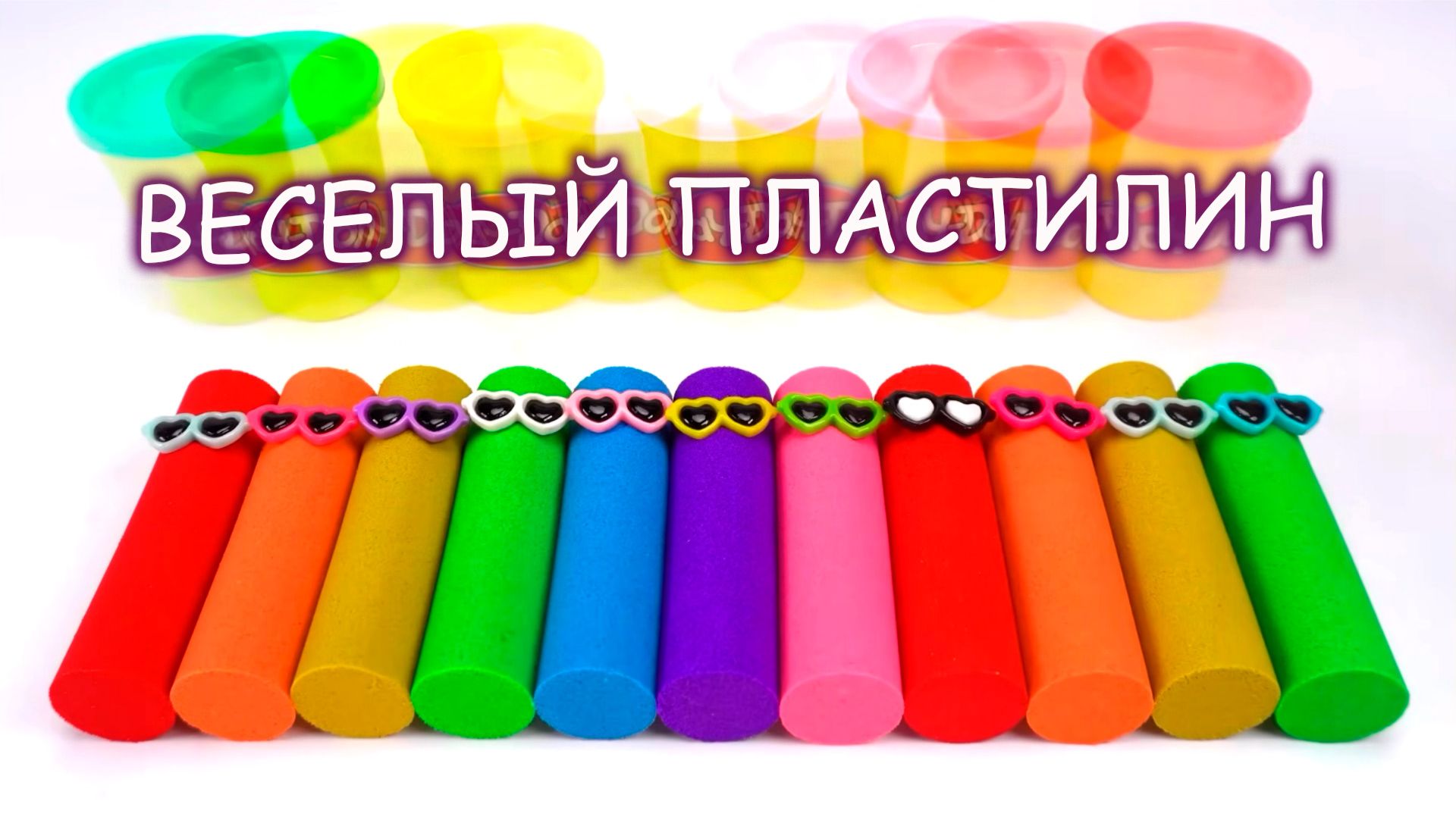Развивающее видео для детей 🤩😍🪄  Учим цвета с Кинетическим песком и пластилином