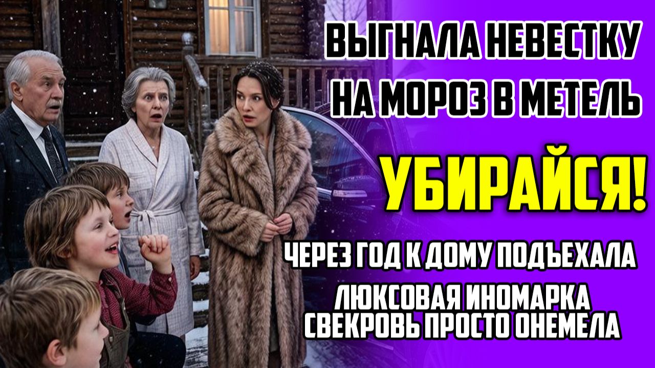 Жизненная история! УБИРАЙСЯ! Истории из жизни, Аудио рассказы