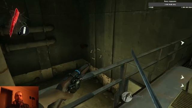 Dishonored первая серия