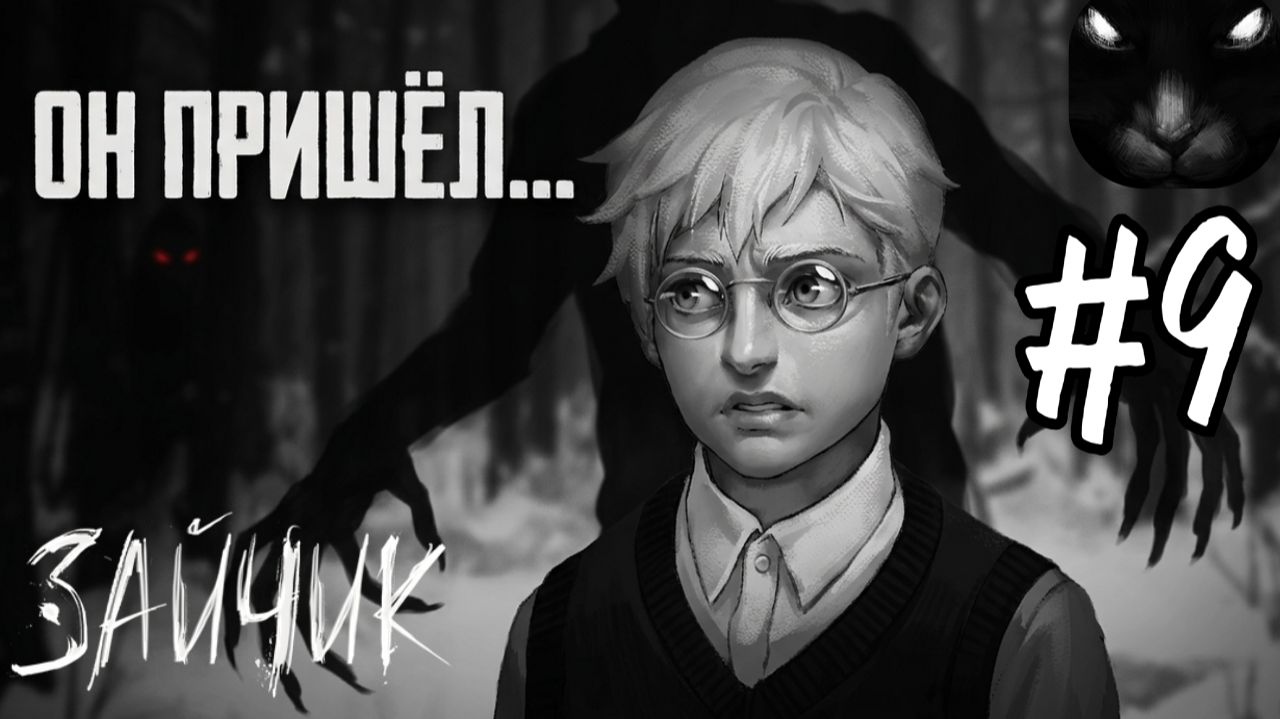 Это была самая страшная ночь… 👁️  ➤ Зайчик Tiny Bunny #9 18+