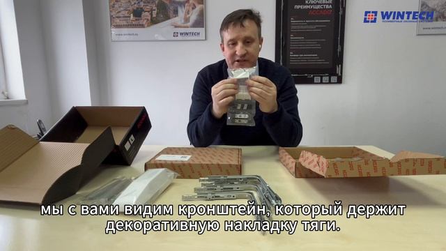 Наклонно-раздвижная система Wintech PSK_2