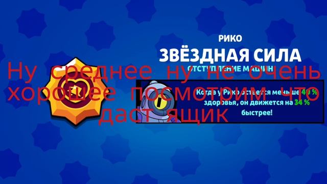 Бравл старс