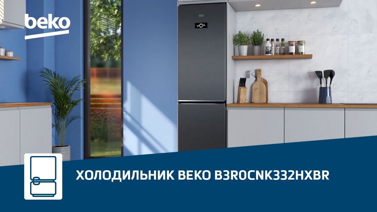 Обзор черного холодильника #Beko B3R0CNK332HXBR