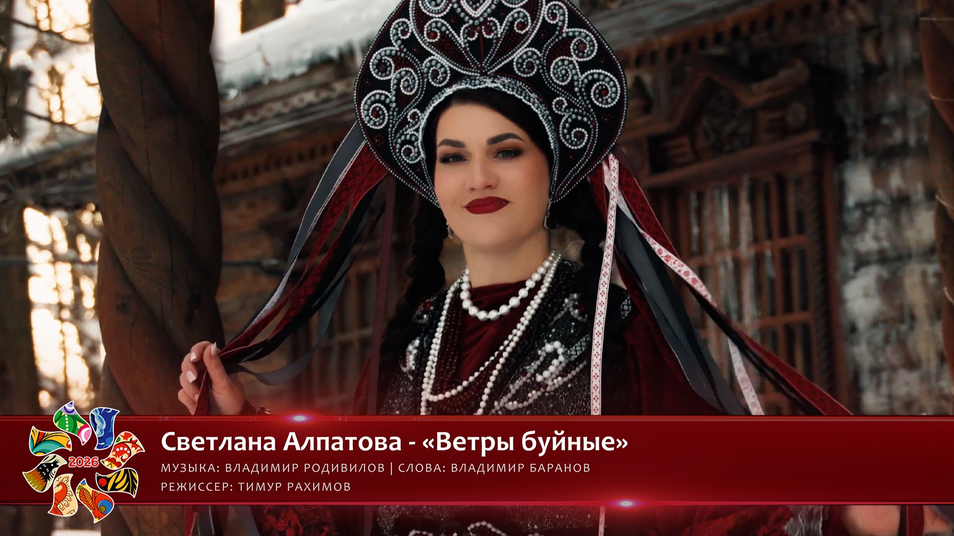 Светлана Алпатова - «Ветры буйные» [«ХРАНИМЫЕ ВЕКАМИ»| 042]