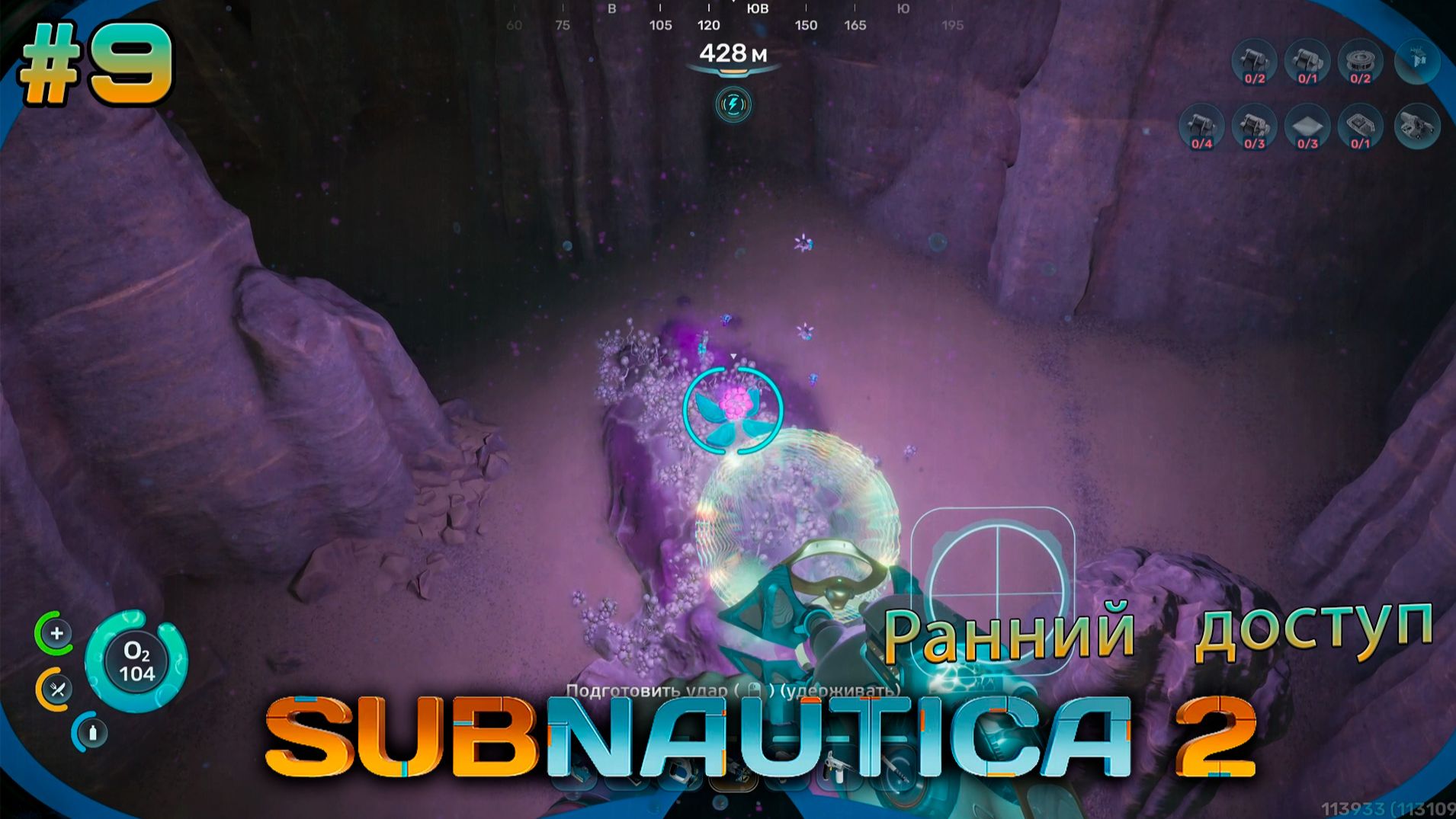 Лечение Ангела. Аксумское Зрение | Subnautica 2  #9