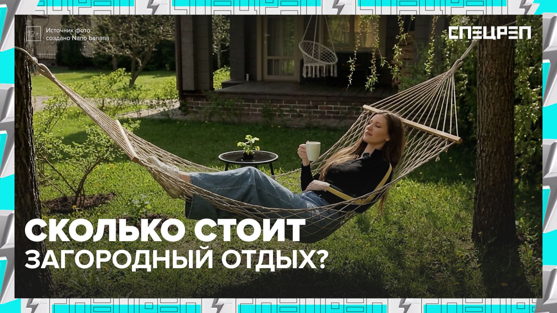 ЦЕНЫ НА АРЕНДУ ДОМОВ | Почему так дорого | Спецреп