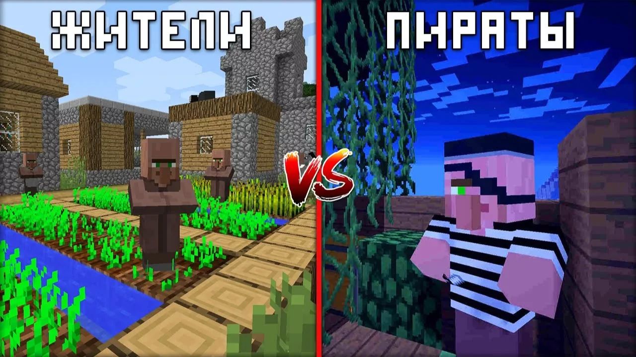 ДЕРЕВНЯ ЖИТЕЛЕЙ НУБОВ ПРОТИВ ПИРАТОВ В МАЙНКРАФТ | Риколит Minecraft