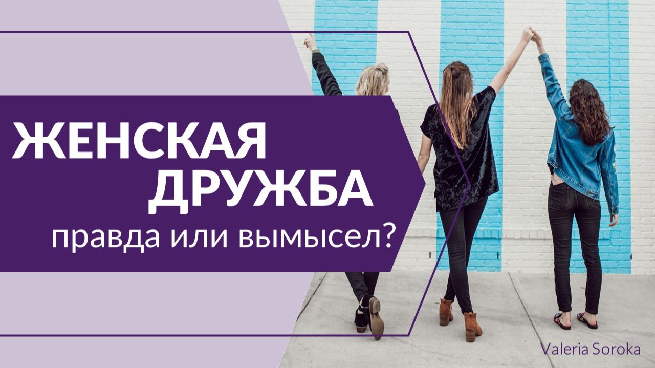 Психология