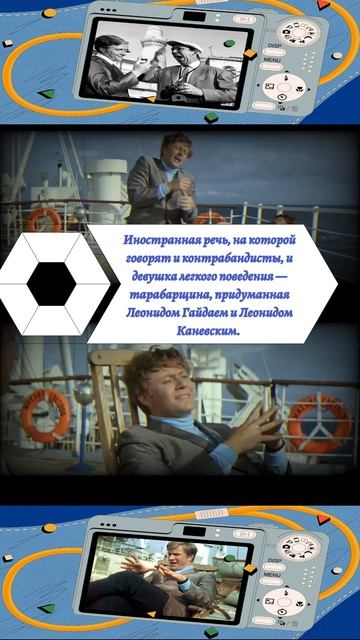 «Остров невезения» (из кинофильма «Бриллиантовая рука») — песня, впервые исполненная Андреем Миронов