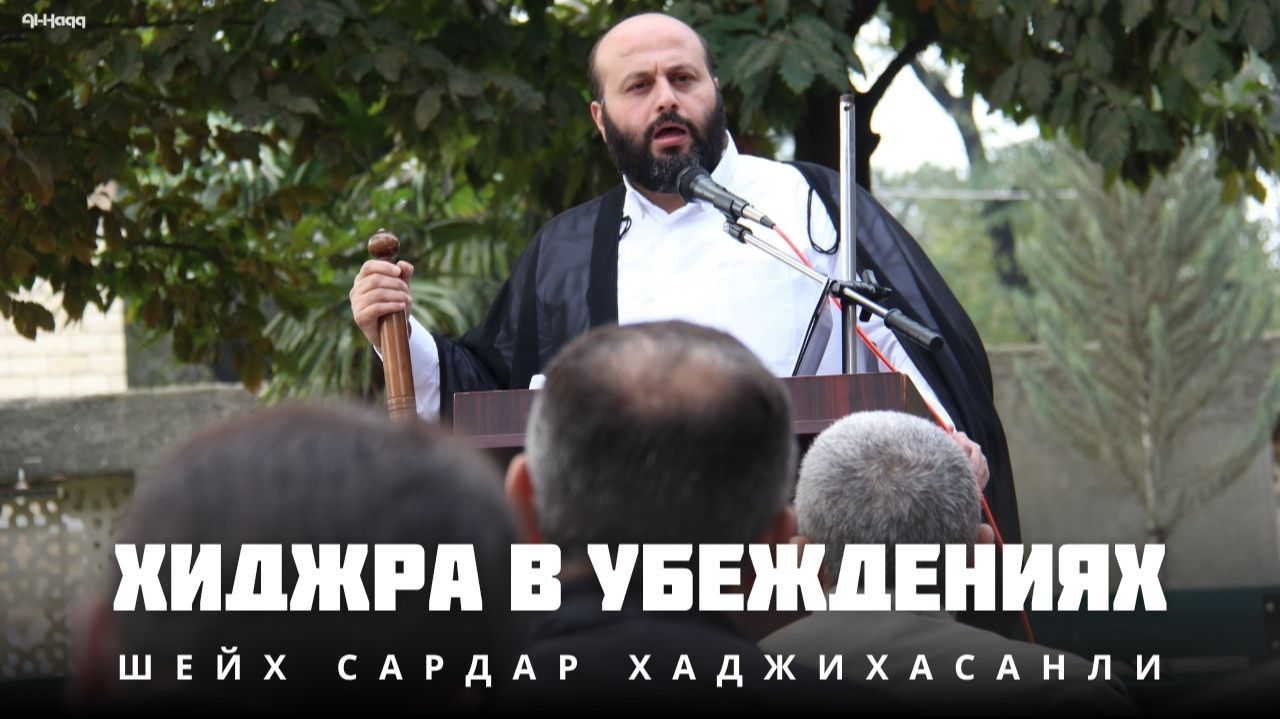 Шейх Сардар Хаджихасанли