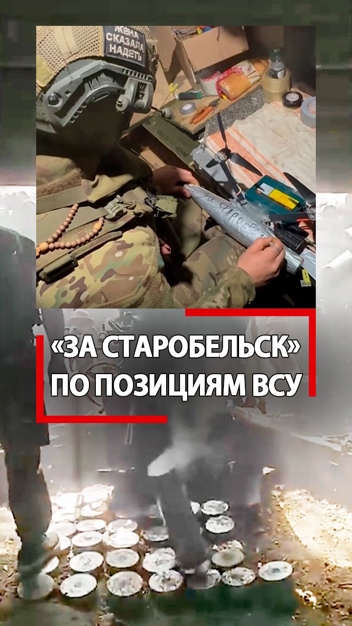 Выстрел! За детей Старобельска! Русские бьют по ВСУ