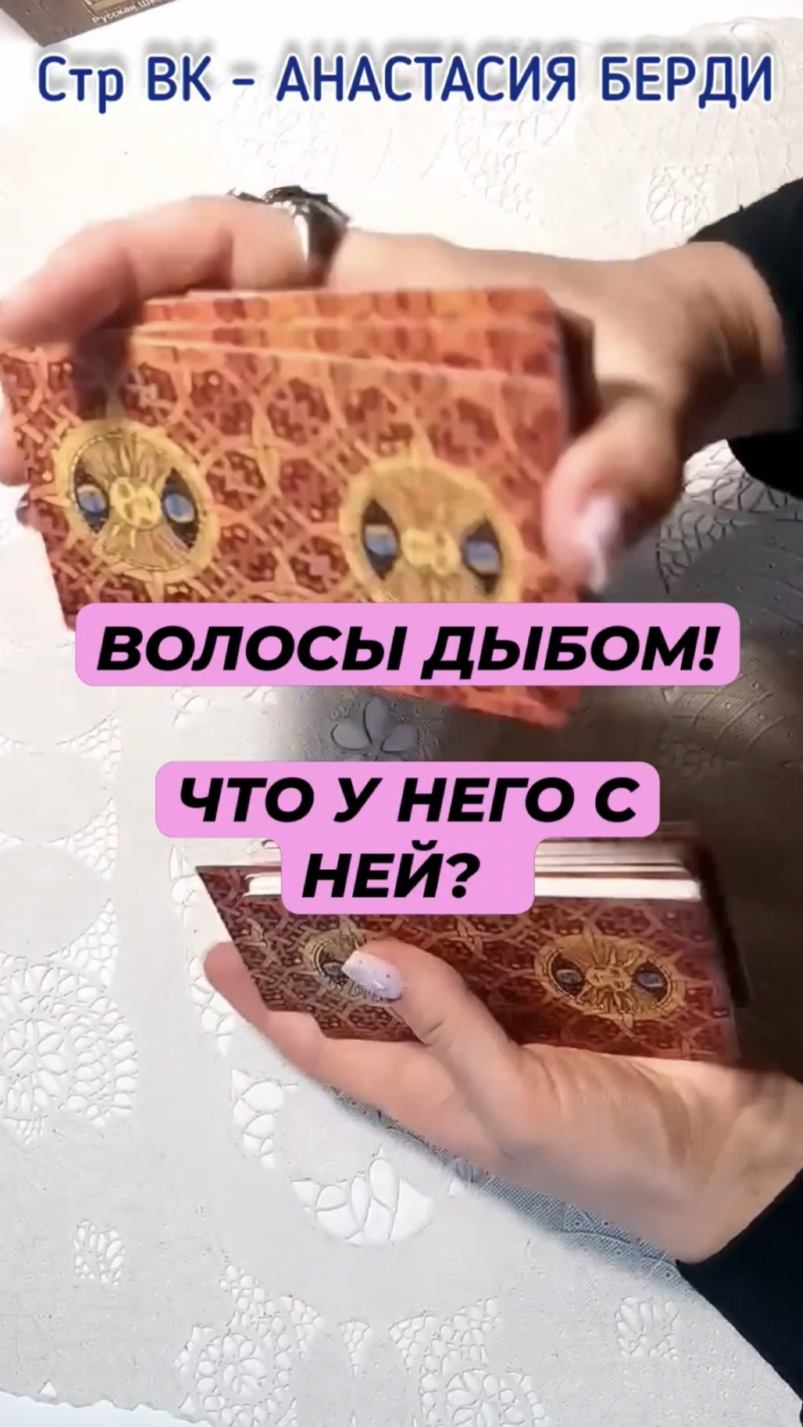 🤯 ШОК 💫 ЧТО У НЕГО С СОПЕРНИЦЕЙ? 🔮 ТАРО.