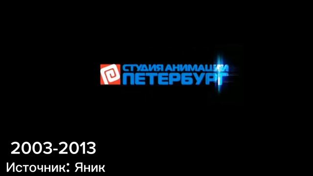 ВЫПУСК 81. ЭВОЛЮЦИЯ ЗАСТАВОК АНИМАЦИОННОЙ СТУДИИ ПЕТЕРБУРГ