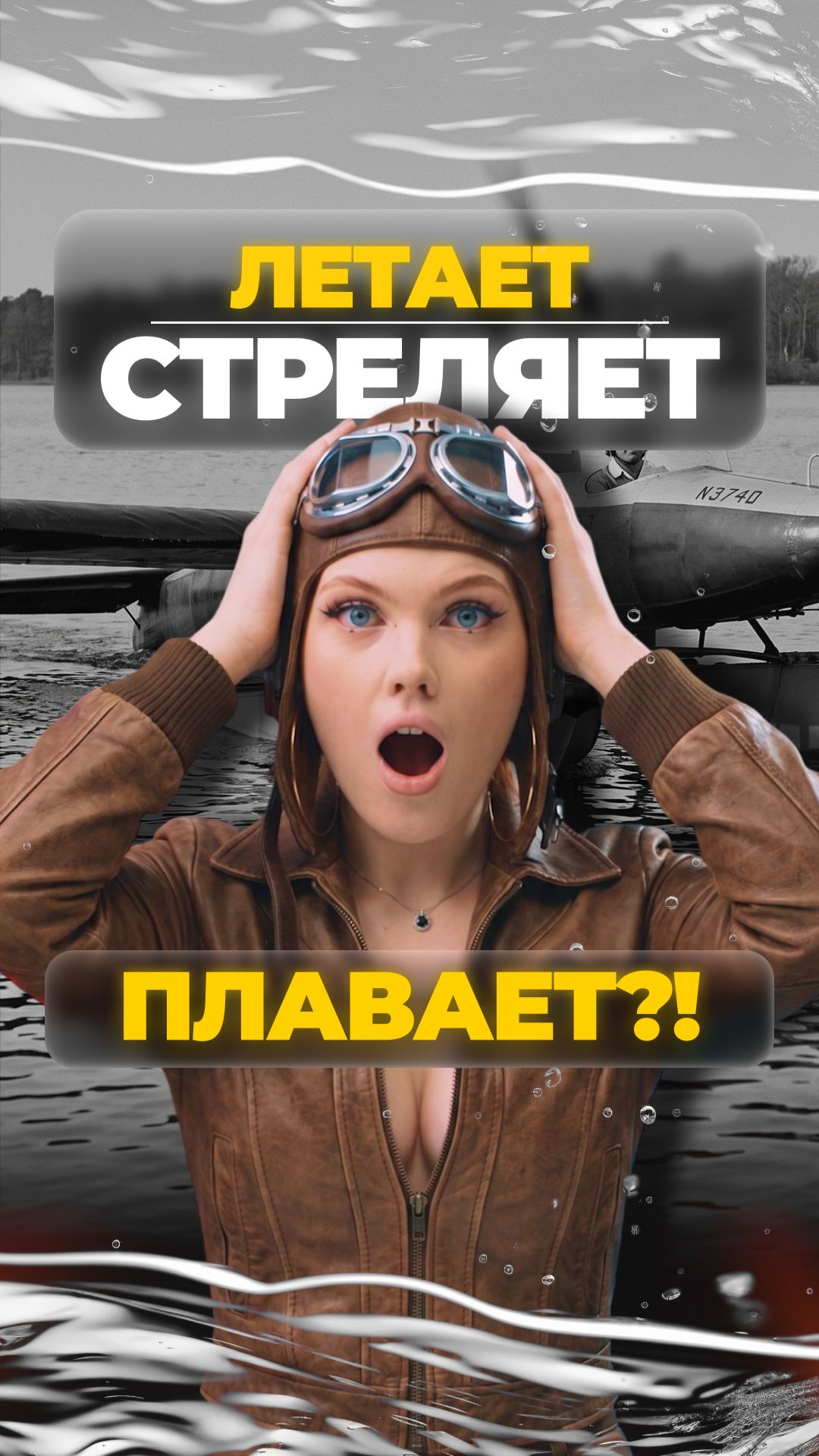 ЛЕТАЕТ, СТРЕЛЯЕТ И ПЛАВАЕТ?! #shorts #охота