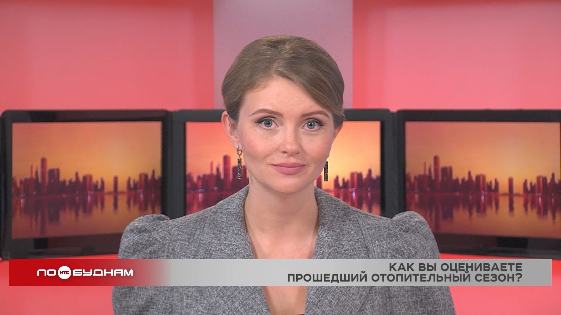 Новости ПО БУДНЯМ 22.05.2026