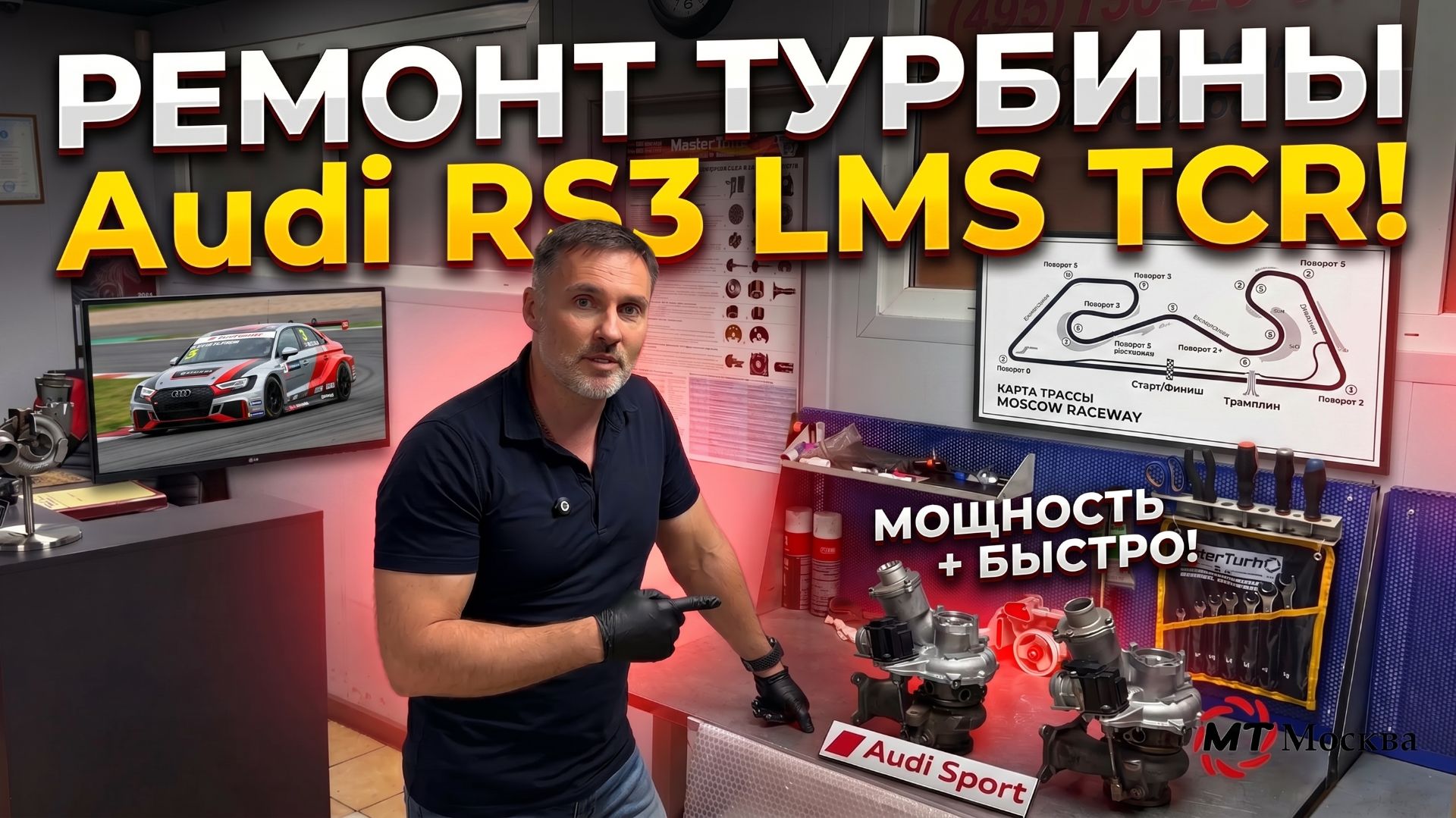 Ремонт турбины audi rs3 lms tcr.