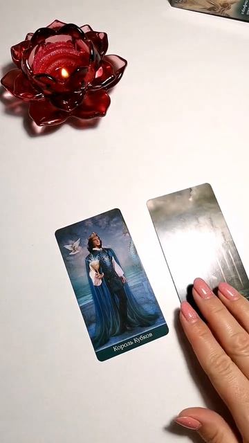 ❤️ЧТО У НЕГО НА СЕРДЦЕ ПРЯМО СЕЙЧАС..❤️ ЧТО ЕГО ВОЛНУЕТ...🔮 ТАРО.