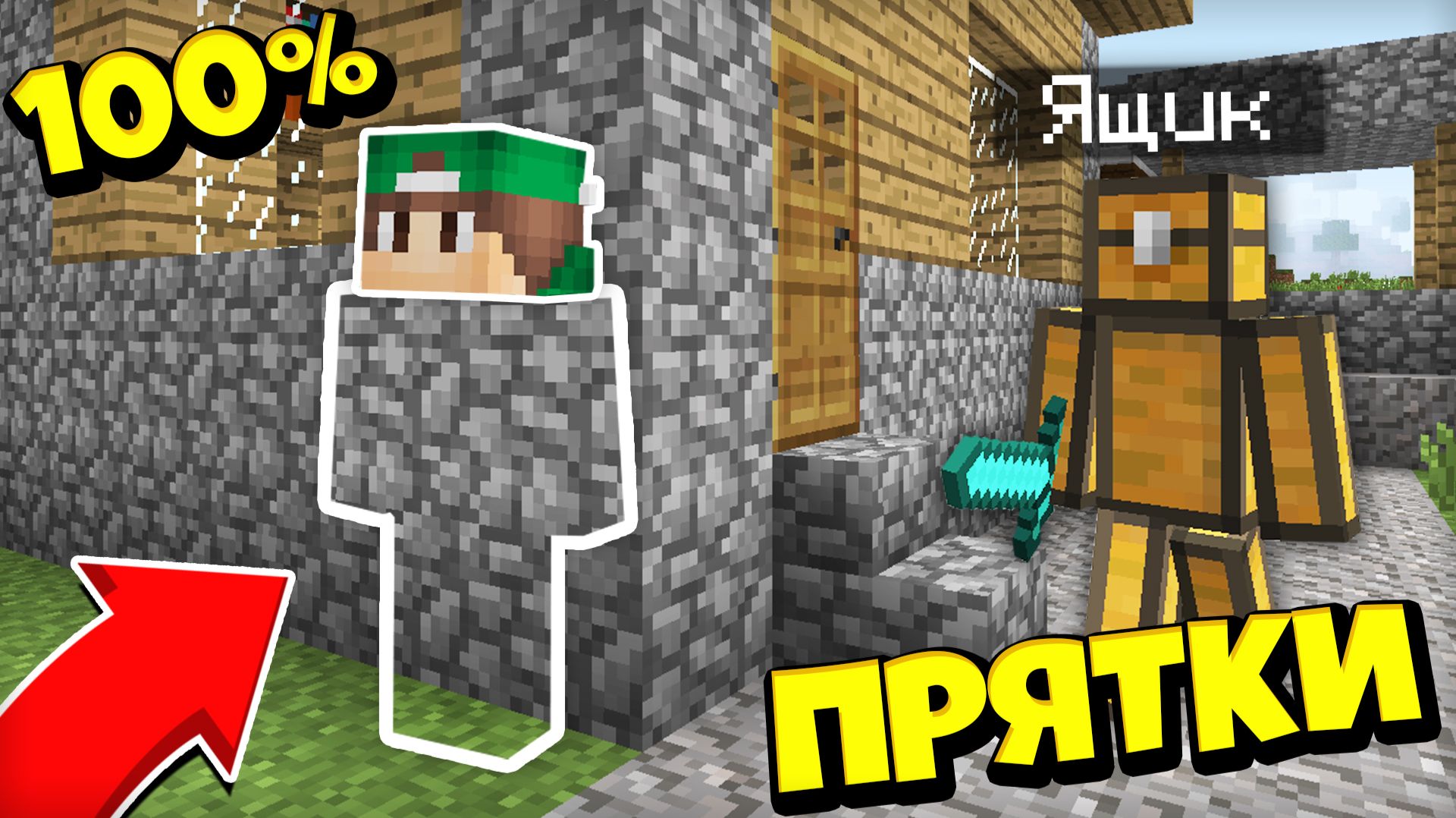 ЭТО ЛУЧШЕЕ МЕСТО ЧТОБЫ СПРЯТАТЬСЯ ОТ ДРУГА В МАЙНКРАФТ | Риколит Minecraft