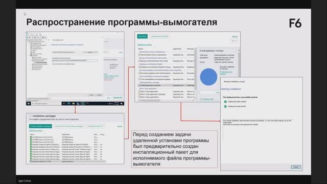 Хроники DFIR найти больше, чем злоумышленники могут себе представить. Артём Ованнисян