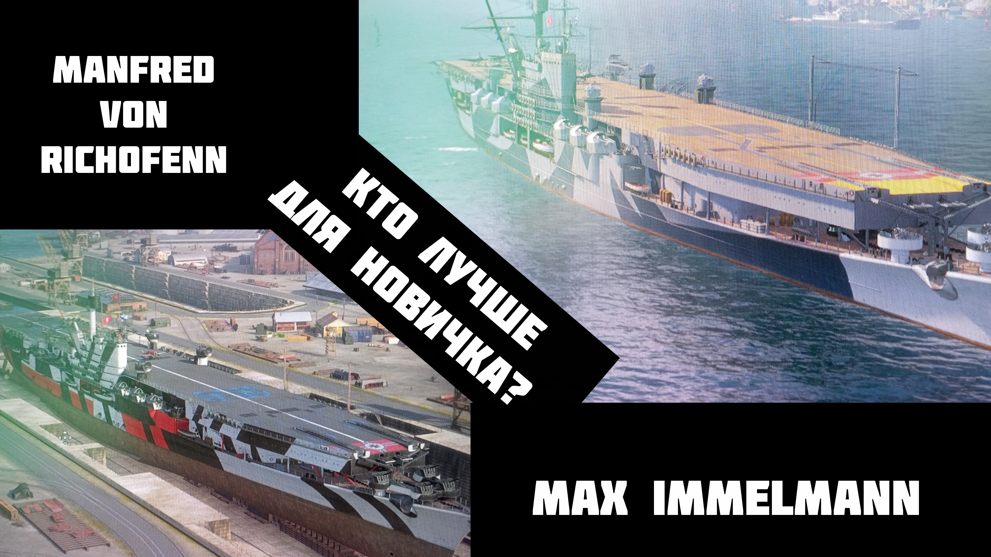 Макс против Ригхоффена кто победит? I Официальная трансляция Dvor pfilm Stream