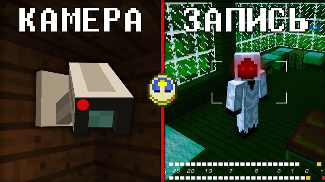ЭТА КАМЕРА ЗАПИСАЛА НЕЧТО УЖАСНОЕ В МОЁМ ДОМЕ В МАЙНКРАФТ | Риколит Minecraft