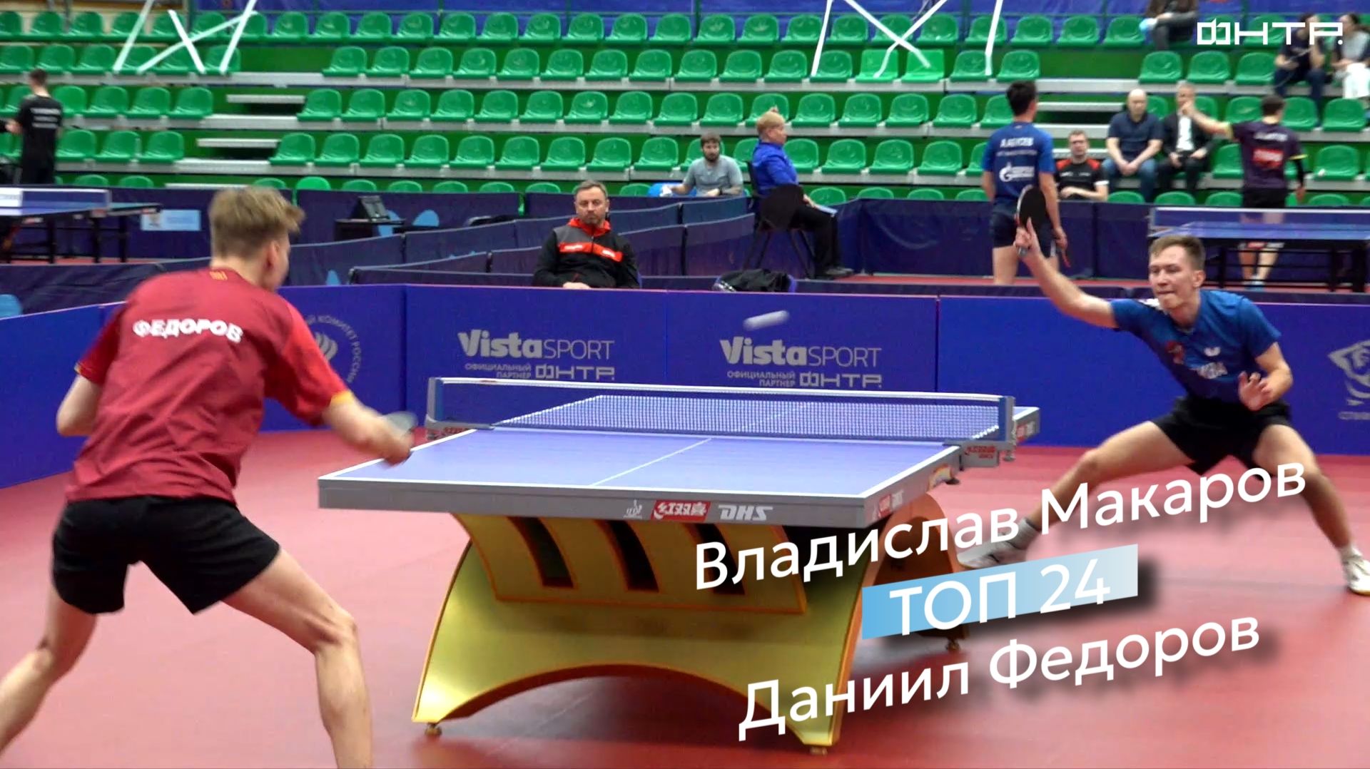 Турнир сильнейших спортсменов. "ТОП 24" 2026. Владислав Макаров : Даниил Федоров