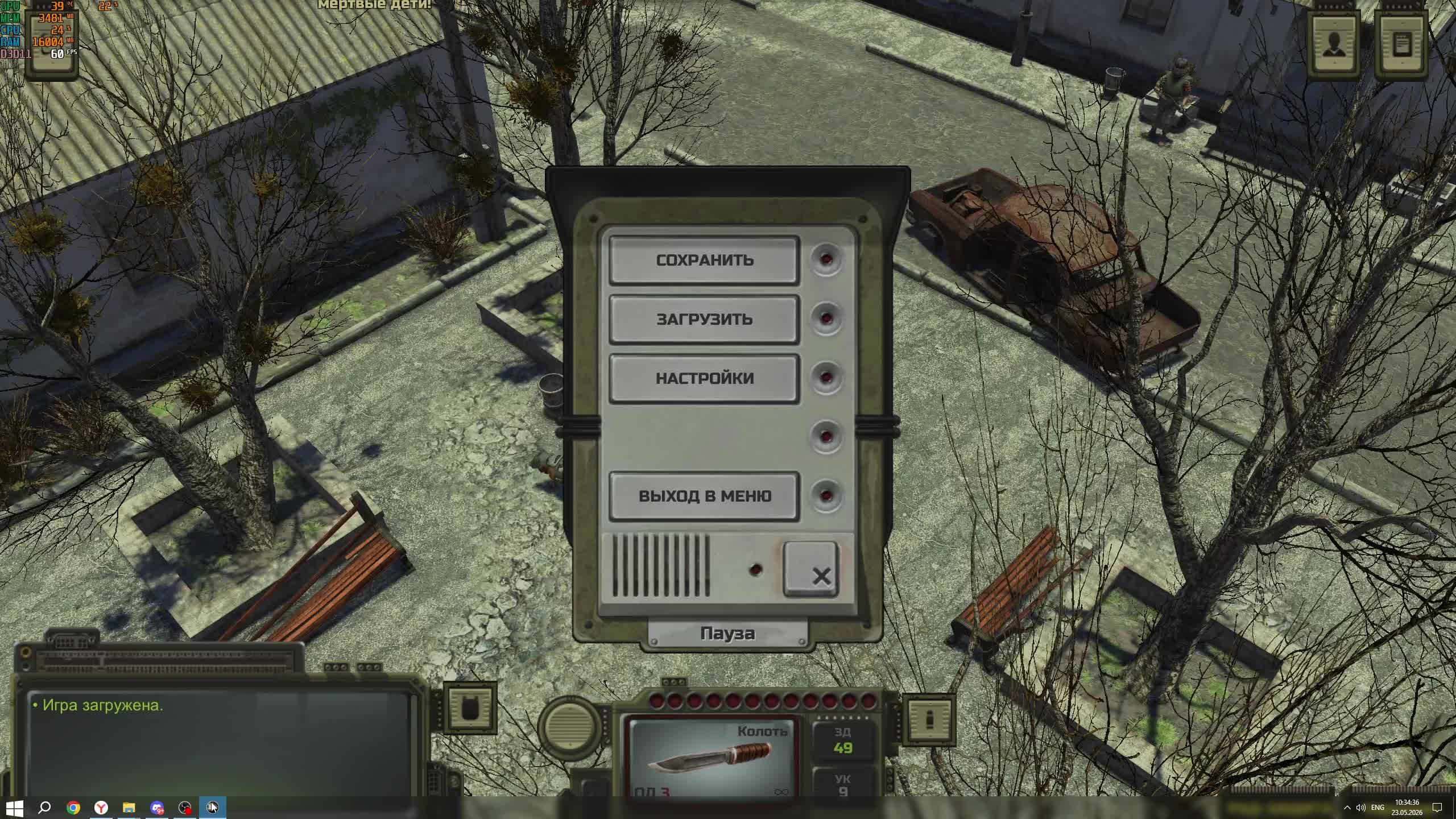 Смотрим ATOM RPG 9
