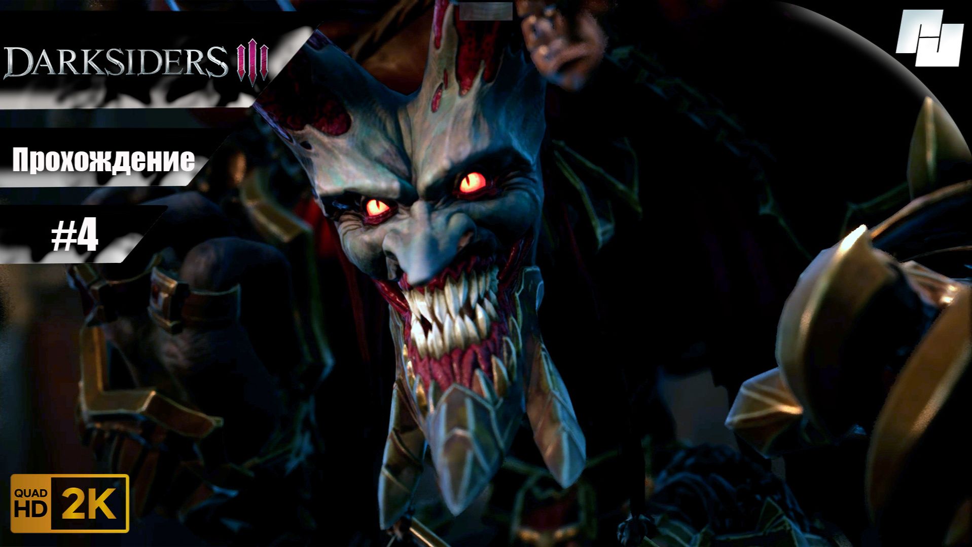Darksiders III // Прохождение #4 (Русская озвучка)