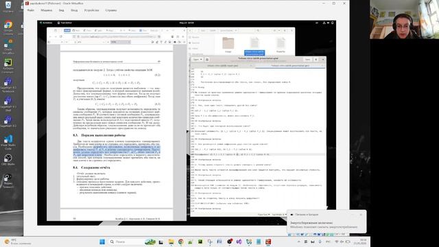 Лабораторная работа №8. Создание презентации