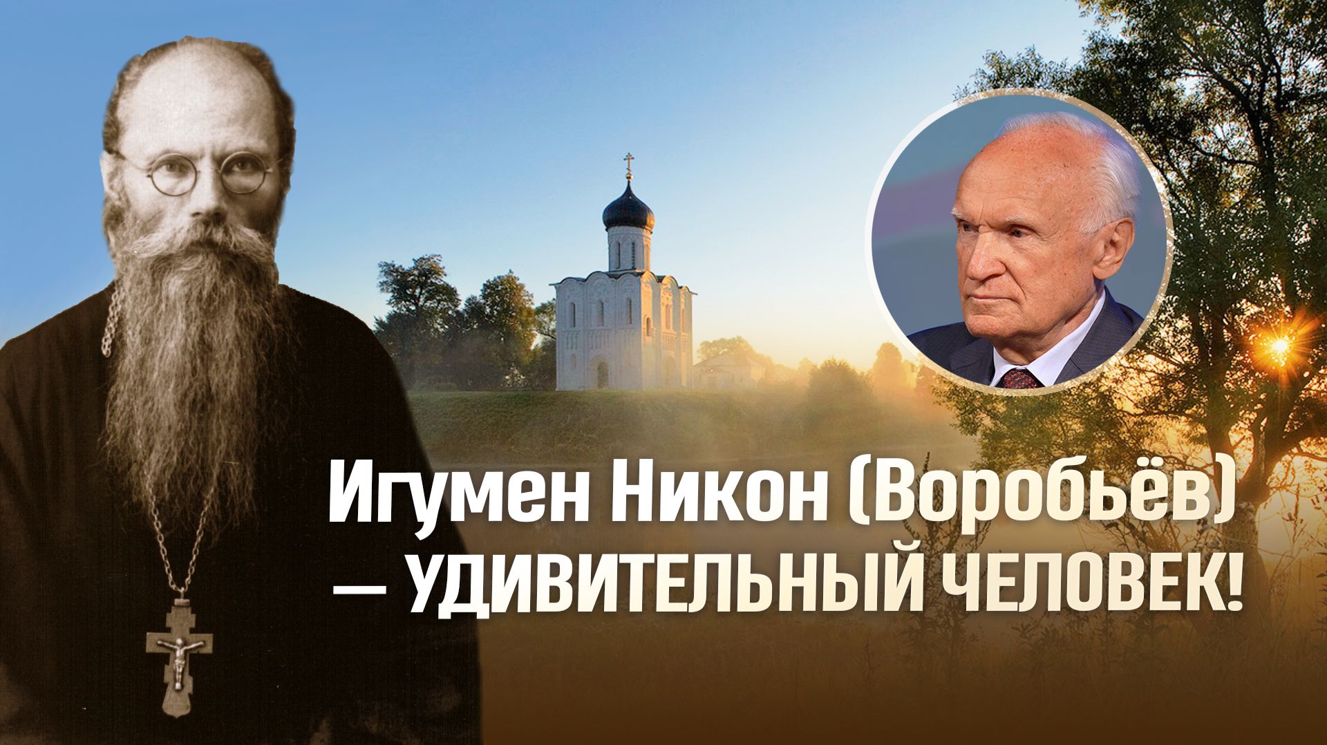 Игумен Никон (Воробьёв) — удивительный человек! (Встреча с учениками школы села Микшино)