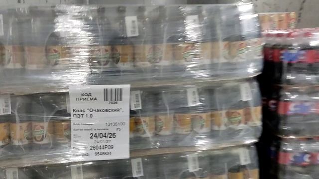 Очаково, МСК, погрузка напитками на Ярославль